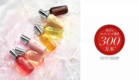『ReFa』リファロックシリーズが累計出荷数 300万本※を突破！(会員限定) - ローリエプレス