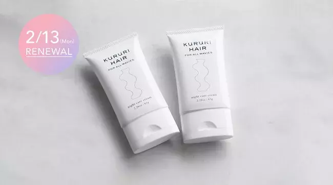 【ついに再販開始！】くせ毛用ヘアクリームで話題のKURURI HAIRナイトケアクリームがリニューアル！(会員限定) - ローリエプレス