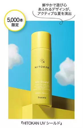 顔・身体・髪、瞬間プロテクト。人気のHITOKANシリーズからUVカットスプレー登場 『HITOKAN UVシールド』2023年4月25日（火）新発売(会員限定) - ローリエプレス