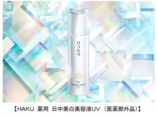日照時間中の「シミリスク」ケアで、シミリバウンドを防ぐ。HAKU 薬用 日中美白美容液UV ～2024年3月21日（木）発売～(会員限定) - ローリエプレス