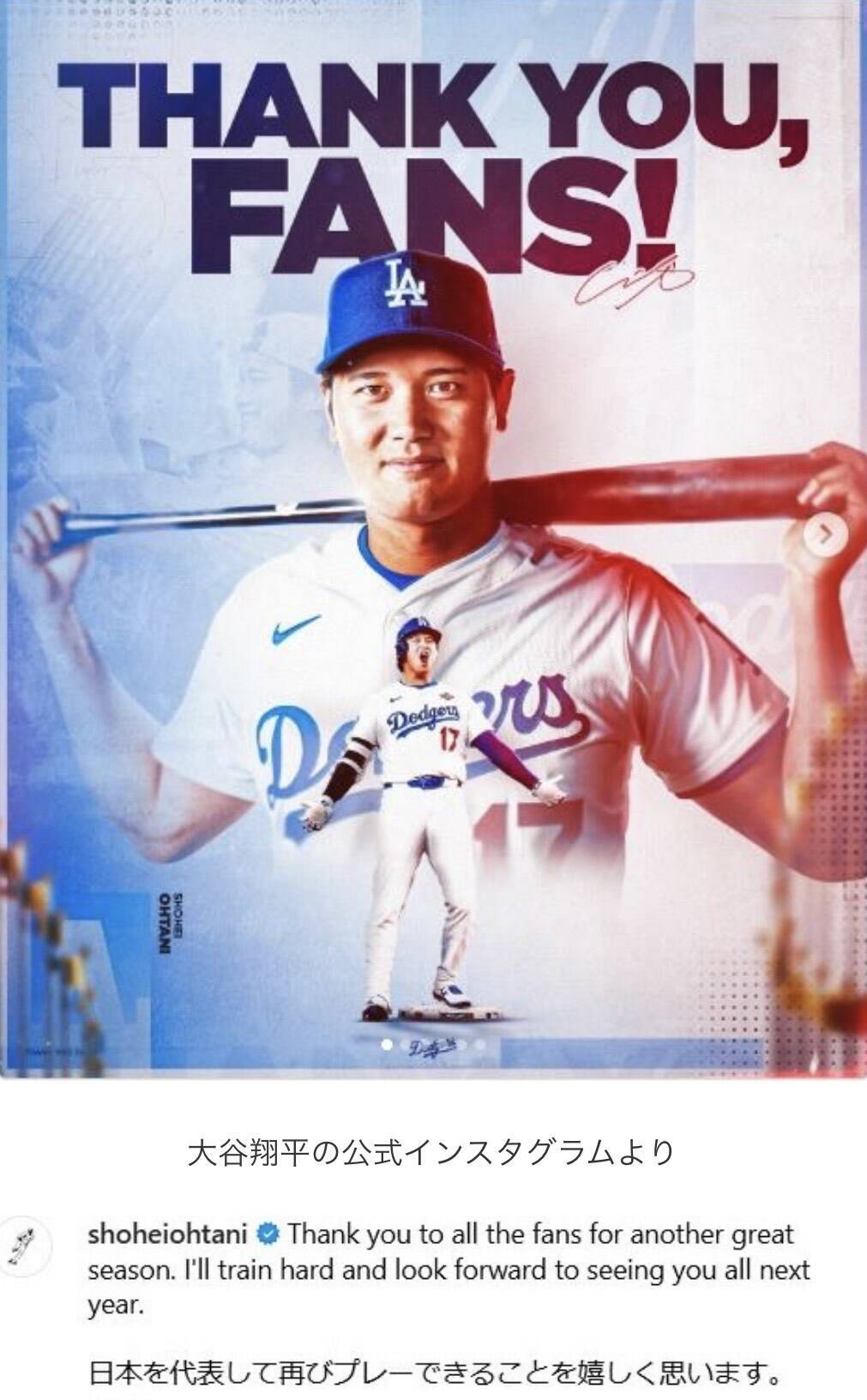 大谷翔平、インスタグラムでWBC出場を正式表明！開幕まで100日の節目に電撃発表、目指すは世界一V2！ (2025年11月26日) - エキサイトニュース