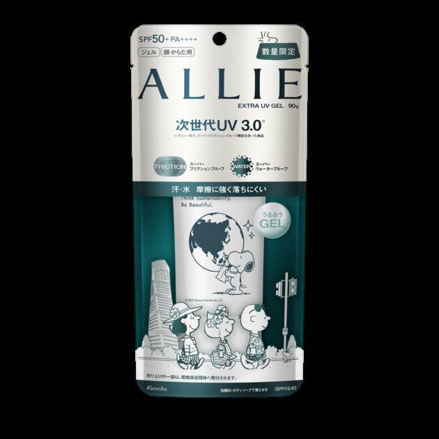 ALLIE×PEANUTSのコラボした限定パッケージ第二弾が発売！ (2023年4月6日) - エキサイトニュース