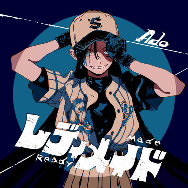 Ado、新曲「レディメイド」配信開始＆MV公開 (2020年12月25日) - エキサイトニュース