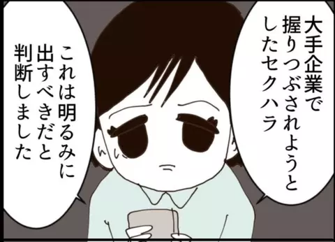 【漫画】書斎の鍵がない！覗いていた“あの人”のしわざ？【マジメだと思ってた義父は… Vol.157】 - エキサイトニュース(2/2)