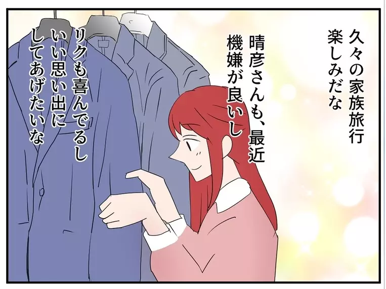 漫画「傷つけたいモラハラ夫」連載特集 - エキサイトニュース