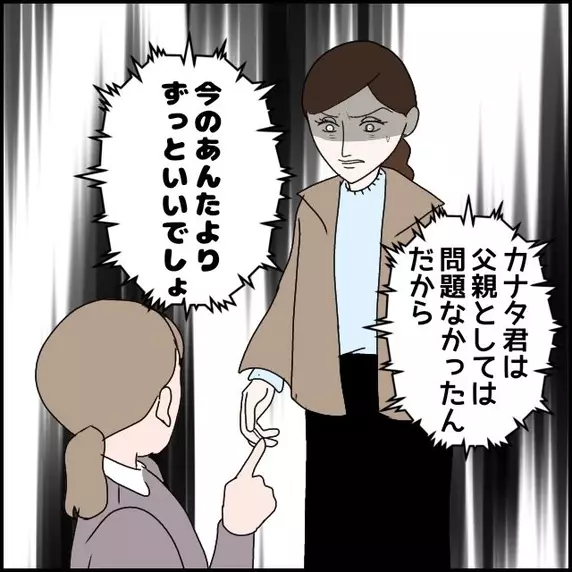 漫画「彼女がメンヘラになった」連載特集 - エキサイトニュース