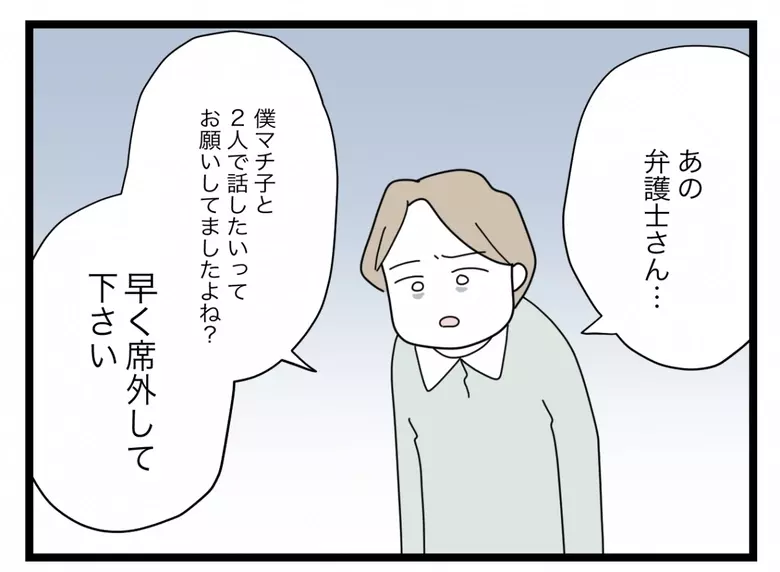 漫画「半分夫」連載特集 - エキサイトニュース