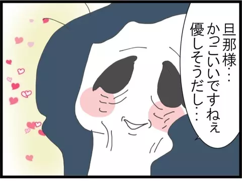 【漫画】陰からこっそり「大好きだった人」に別れを告げる【旦那取り替えよう Vol.115】 - エキサイトニュース(2/2)