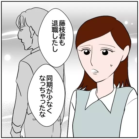 漫画「優しい夫とその同僚」連載特集 - エキサイトニュース