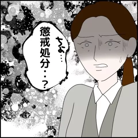 【漫画】社長もキレた「何しに会社に来てる？」【年下の同僚からフキハラ Vol.147】 - エキサイトニュース(2/2)