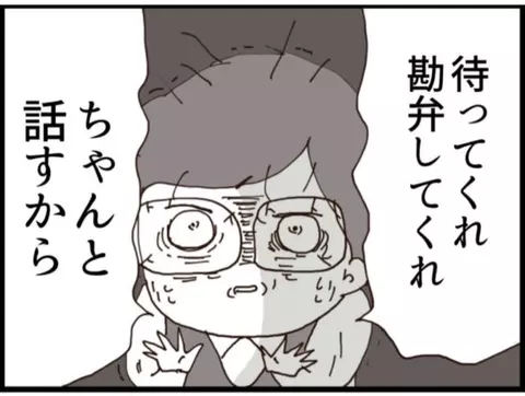 【漫画】書斎に隠されていた私の下着コレクションにゾッ…【マジメだと思ってた義父は… Vol.180】 - エキサイトニュース(2/2)