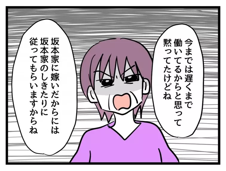 漫画「姑特権嫁いびり」連載特集 - エキサイトニュース