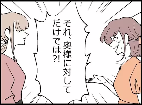 【漫画】率直に「夫のこと、好きですか？」と尋ね忠告【宝くじで3億円当たりました Vol.127】 - エキサイトニュース(2/2)