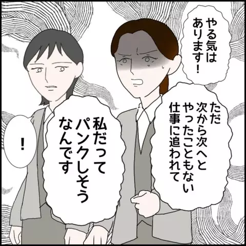 【漫画】部長のもとへ…その理由が「わからない」とむっつり顔【年下の同僚からフキハラ Vol.169】 - エキサイトニュース(2/2)