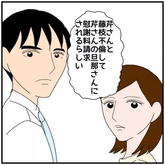 漫画「優しい夫とその同僚」連載特集 - エキサイトニュース
