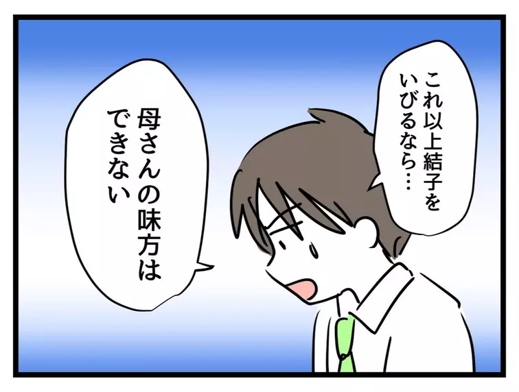 漫画「姑特権嫁いびり」連載特集 - エキサイトニュース