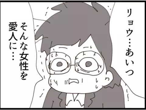 【漫画】夫の浮気現場写真を撮らせに義父を送り出す【マジメだと思ってた義父は… Vol.228】 - エキサイトニュース(2/2)