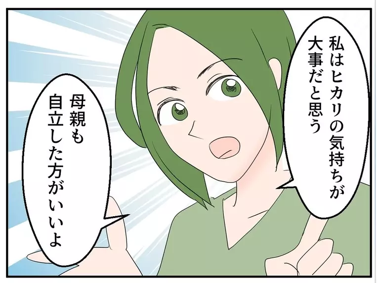 漫画「傷つけたいモラハラ夫」連載特集 - エキサイトニュース