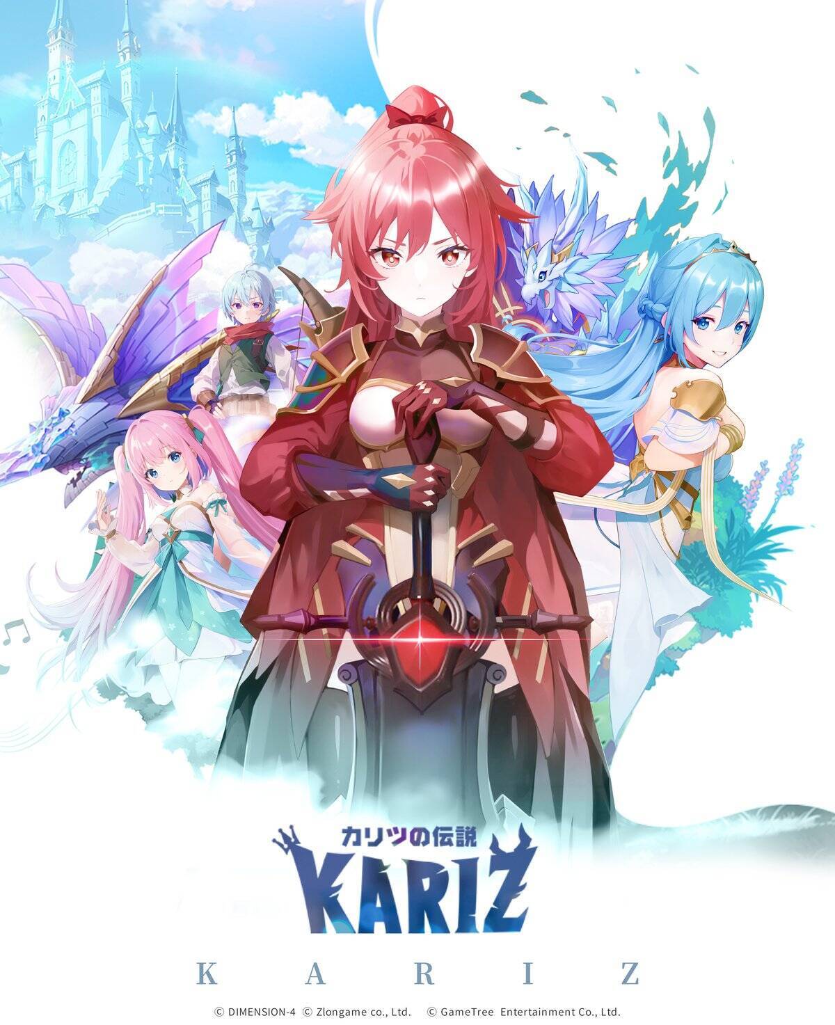 竜と暮らす冒険RPG「KARIZ -カリツの伝説-」の公式アンバサダーに「福原遥」さんが就任！サイン入りポスターやオリジナルグッズが当たる ...