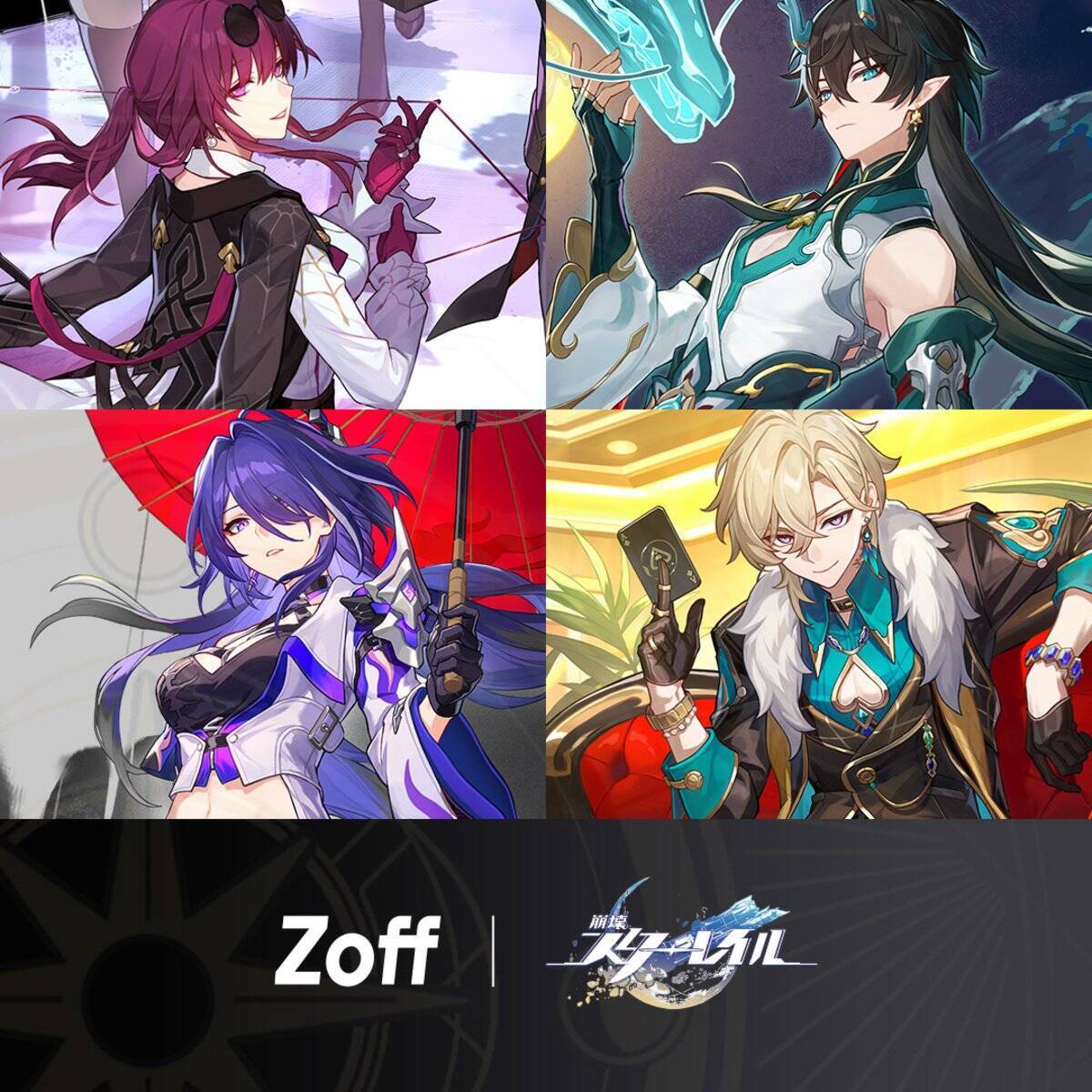 「Zoff」×「崩壊：スターレイル」コラボキャラクターが決定！4月26日からWEB受注予約を受付開始 (2024年3月20日) - エキサイトニュース