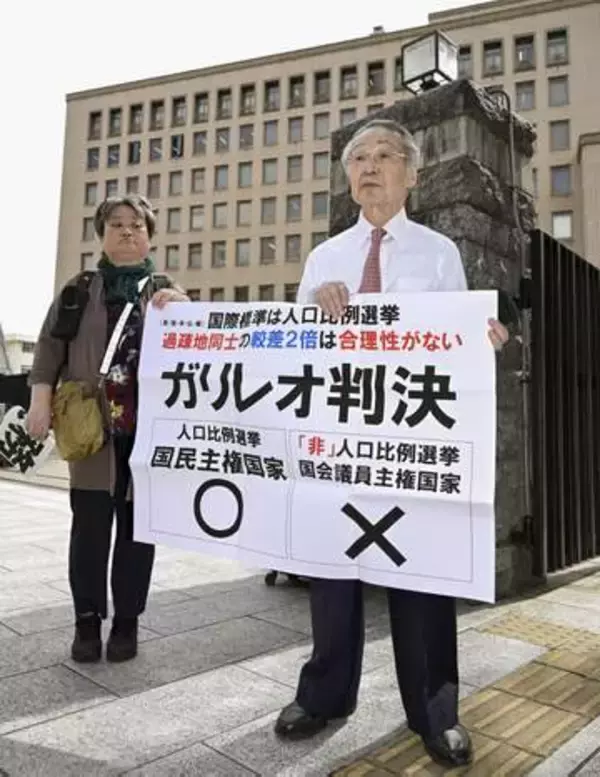 1票の格差、仙台と松江「合憲」 2月衆院選、13件目判決 - エキサイトニュース