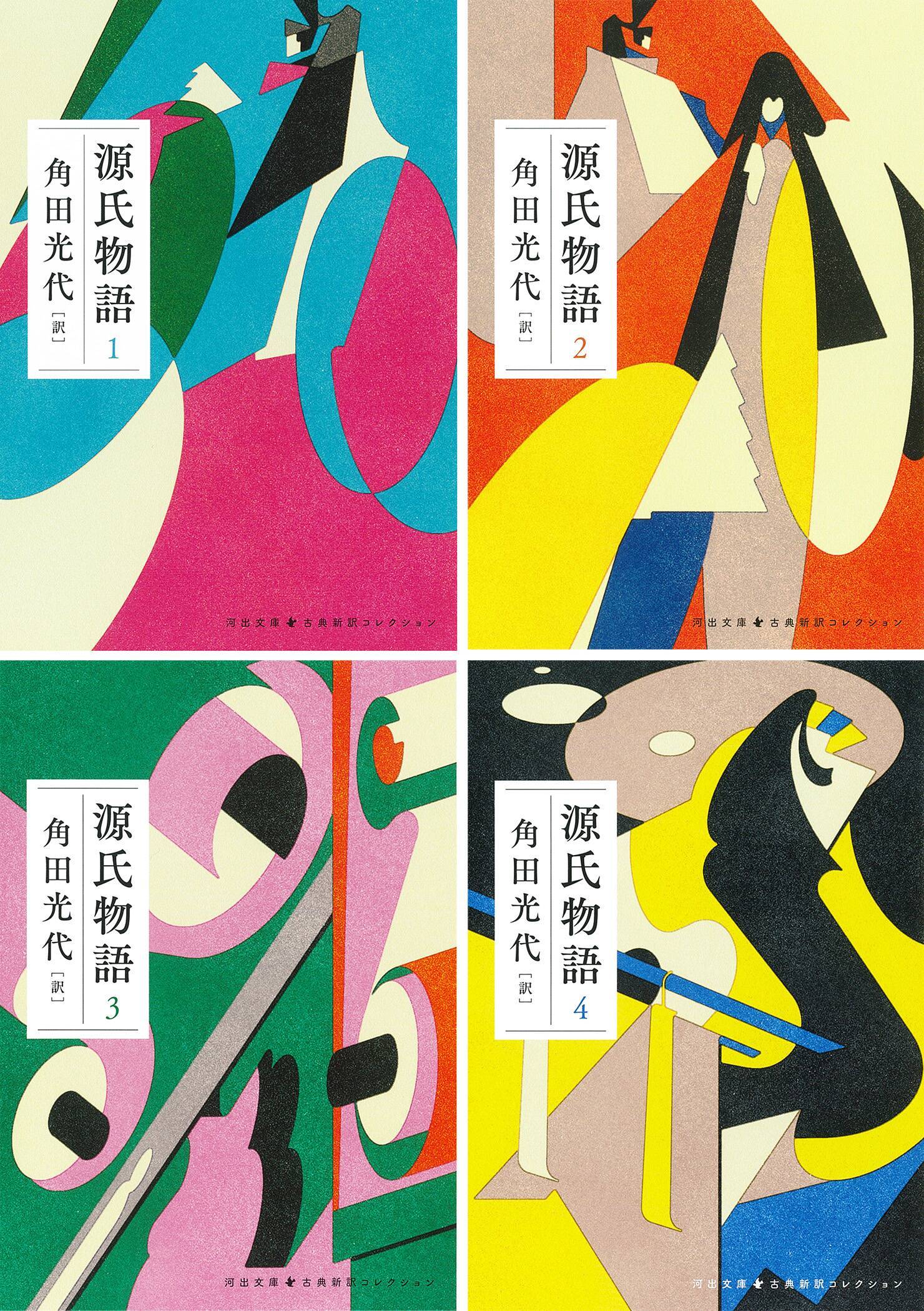 源氏物語』書籍カバー｜『 ワールドクラフト〈ホップ香るセッションI.P.A.〉』商品パッケージ｜『Welpa浦和』キービジュアル (2024年1月29日) - エキサイトニュース