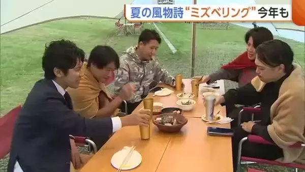 夏の風物詩“ミズベリング”プレオープン！グルメのほか“たき火”体験も「普段と違う時間過ごせる」新潟 - エキサイトニュース