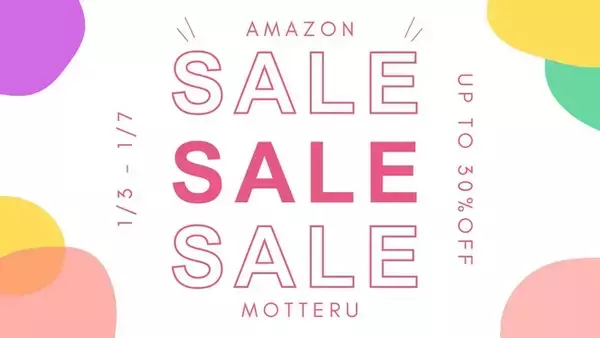新年のスタートを応援！Amazon第1回スマイルSALE (2026年1月3日) - エキサイトニュース
