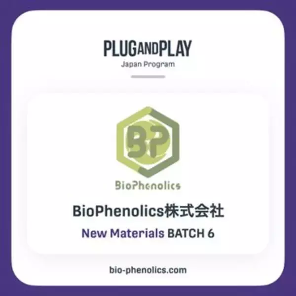 BioPhenolics株式会社、Plug and Play Japan Winter/Spring2024 Batch6 NewMaterials部門にて採択決定 (2023年12月18日 ...