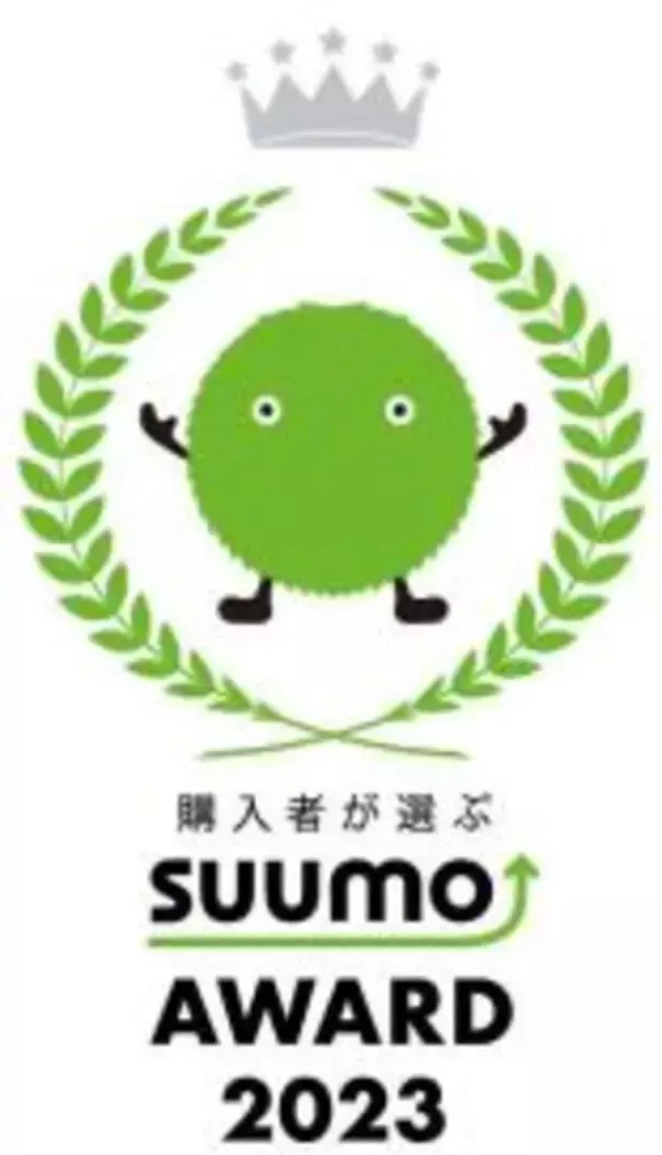 SUUMO AWARD 2023 （首都圏版） 「品質向上への取組部門」、「創造性・先進性部門」で優秀賞を受賞 SUUMO AWARD の受賞は 4 年連続 (2023年7月7日 ...