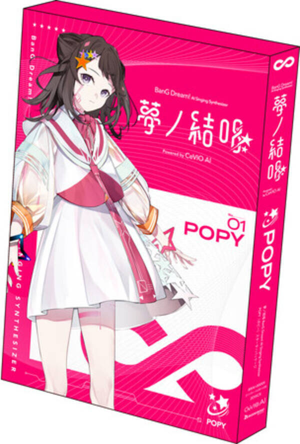 「夢ノ結唱 BanG Dream! AI Singing Synthesizer POPY（ポピー）/ ROSE（ローズ）スターターパッケージ ...