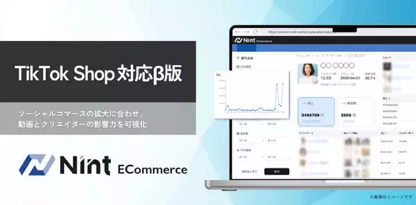 Nint ECommerce、TikTok Shop対応β版を提供開始。ソーシャルコマース対応拡大へ (2025年10月16日 ...
