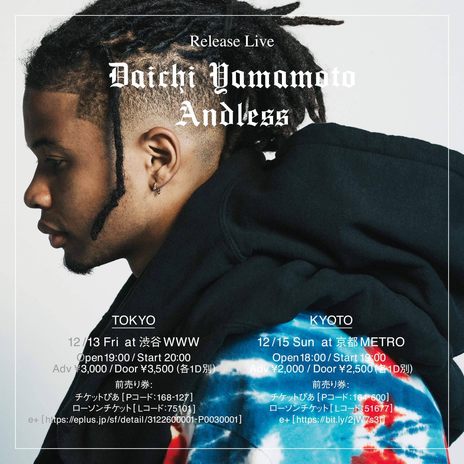 Daichi Yamamotoの『Andless』リリースライブが東京・京都で今週末開催｜「Let It Be Feat. Kid ...