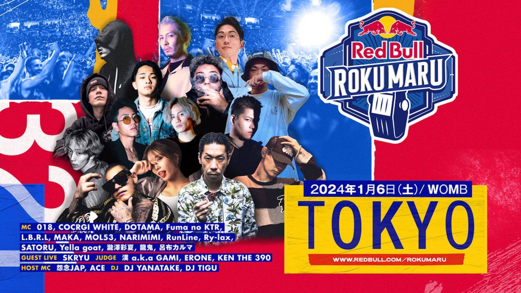 レッドブル主催のフリースタイル・ラップバトルが＜Red Bull Roku Maru＞としてリニューアル｜渋谷・WOMBでの初回には呂布カルマ、DOTAMA、018らが参加 (2023年12月 ...