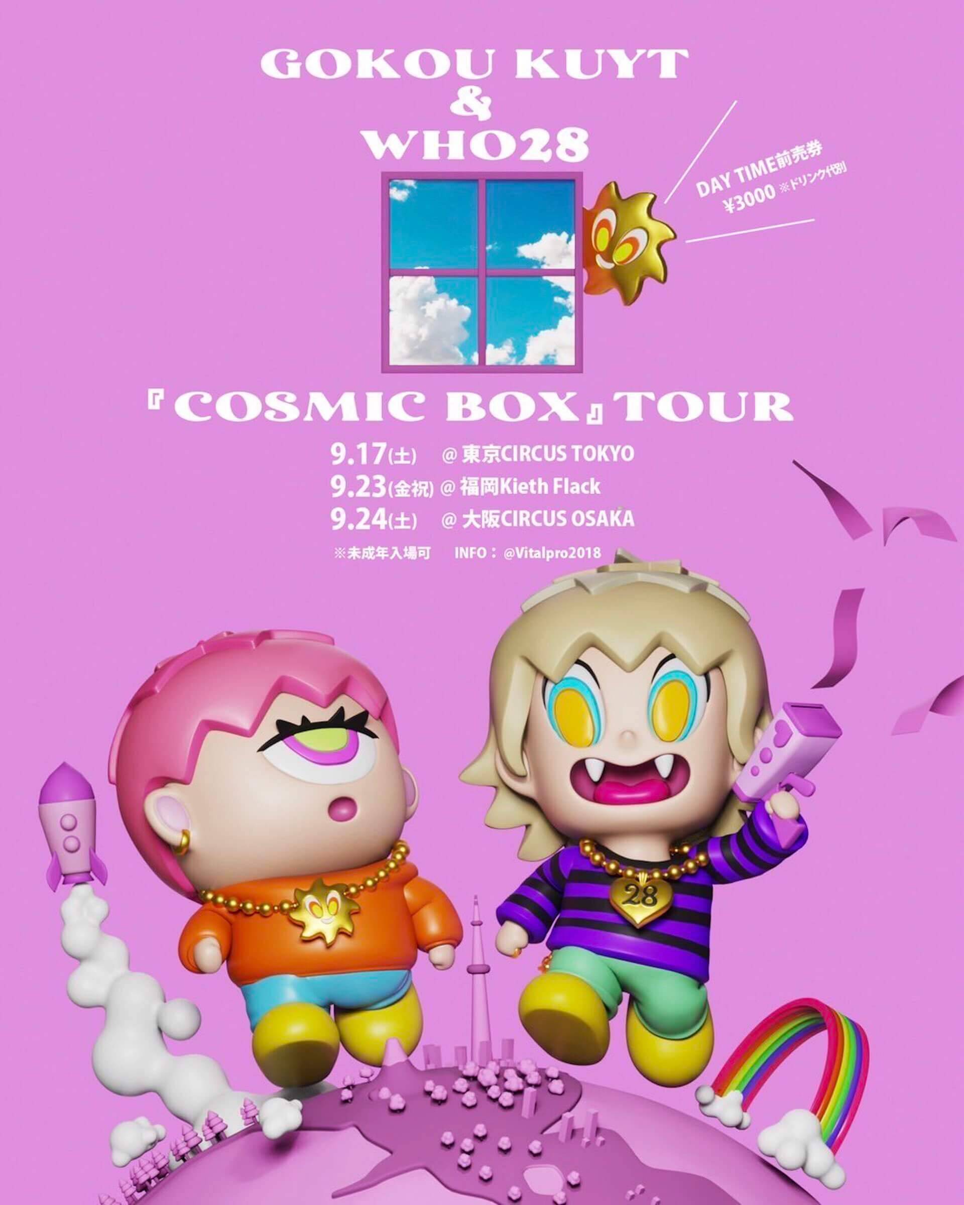 Gokou Kuyt＆who28、EP『Cosmic Box』のリリースツアーが来週より開幕｜CIRCUS TOKYOを皮切りに全国三都市を ...