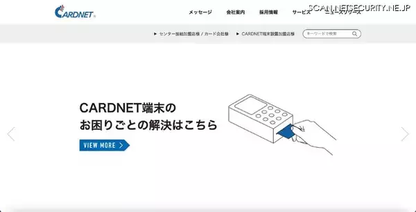 CARDNETセンターで障害、クレジットカード取引が利用できない状況に - エキサイトニュース