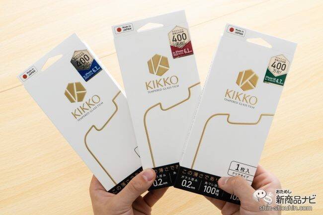 『KIKKO iPhone2022対応 強化ガラスフィルム』大事なiPhoneを史上最強級の強化ガラスフィルムでガッチリ守る！ (2023年3月10日) - エキサイトニュース