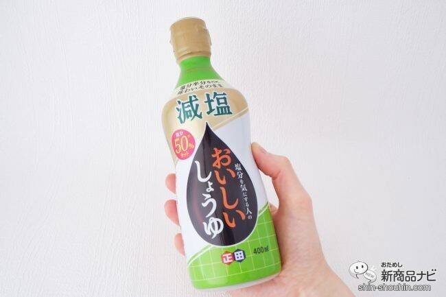 減塩でもおいしいを実現『塩分を気にする人のおいしいしょうゆ』を毎日の料理に使おう (2023年5月10日) - エキサイトニュース