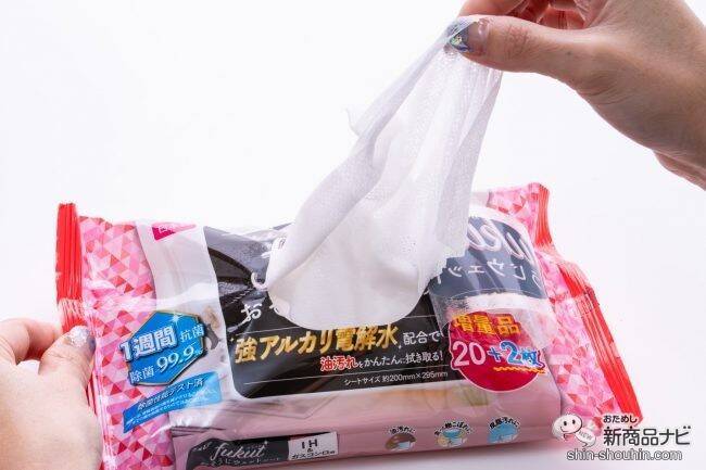 油汚れが簡単に落とせちゃう！ 『エルモアfukutおそうじシート IH＆ガスコンロ用』で年末の大掃除もラクラク！ (2023年11月14日) - エキサイトニュース