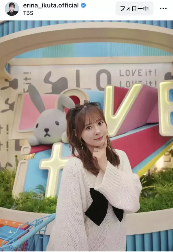 元「モー娘。」生田衣梨奈、初「ラヴィット！」出演「元気貰えたよ！」「先輩方みんな暖かかったね」「終始可愛かったよ〜！！」 (2026年1月20 ...