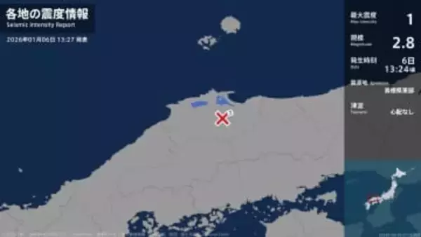 島根県で最大震度1の地震 島根県・安来市 (2026年1月6日) - エキサイトニュース