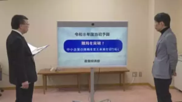 群馬県の新年度当初予算編成へ 各部局ヒアリング始まる (2026年1月6日) - エキサイトニュース