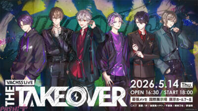 【にじさんじ】にじフェス2026は「VACHSS LIVE “THE TAKEOVER”」や新企画「にじさんじグリーティングストリート」など注目のコンテンツ多数！ 新情報が一挙解禁 (2025 ...