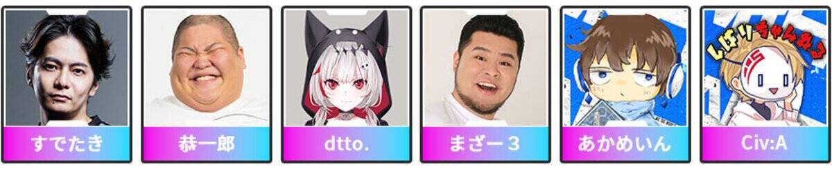 eスポーツイベント「Lemino presents e-elements DREAM MATCH APEX LEGENDS」が開催決定！宇野昌磨や恭一郎など豪華出演者が夢のeスポーツチームを ...