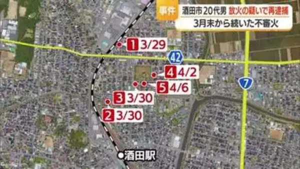 酒田の連続不審火に進展 窃盗などですでに2回逮捕されていた20代男を放火の疑いで再逮捕 山形 - エキサイトニュース