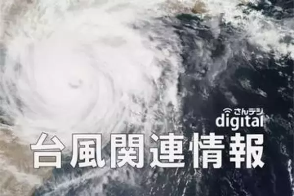 台風6号、岡山市中心部で雨量141.5ミリ 最大瞬間風速は玉野市で23.5㍍ - エキサイトニュース