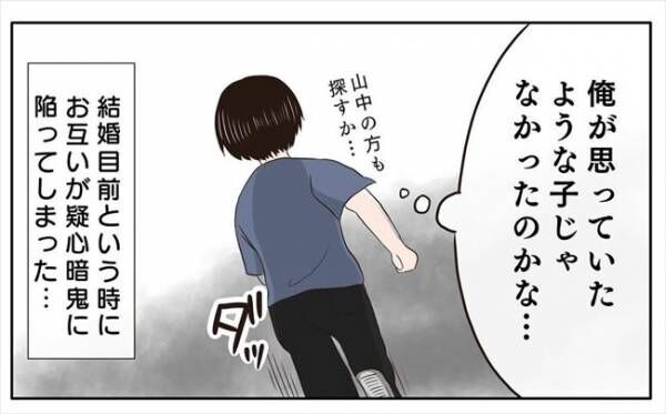 ＜新婚なのに離婚危機＞「いないな…山のほうも探すか」走って逃げた私を彼は必死に探し続け(2023年2月21日)｜ウーマンエキサイト(1/3)