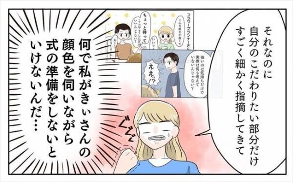 ＜新婚なのに離婚危機＞「いないな…山のほうも探すか」走って逃げた私を彼は必死に探し続け(2023年2月21日)｜ウーマンエキサイト(1/3)