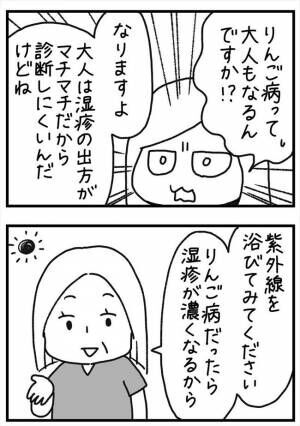 ＜PMSが乳腺炎＞「大人もなるの？！」想定外の診断に驚き。そして気になる胸の状態は？！(2023年2月28日)｜ウーマンエキサイト(1/3)