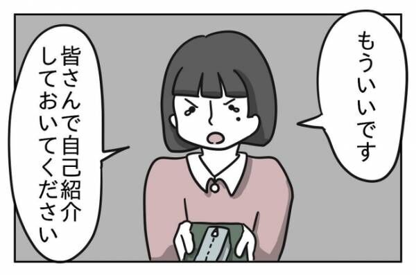 ＜先生はモンスター＞「今、悪口言ったでしょ？」情緒不安定な強烈すぎる担任との出会いに戦々恐々(2023年4月21日)｜ウーマンエキサイト